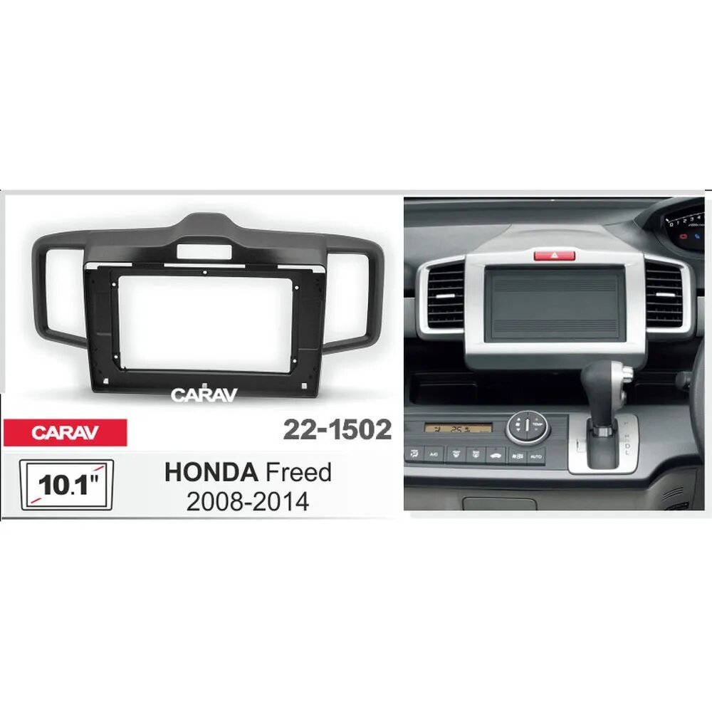 Переходная рамка 10.1" Android для HONDA Freed 2008-2014 CARAV 22-1502