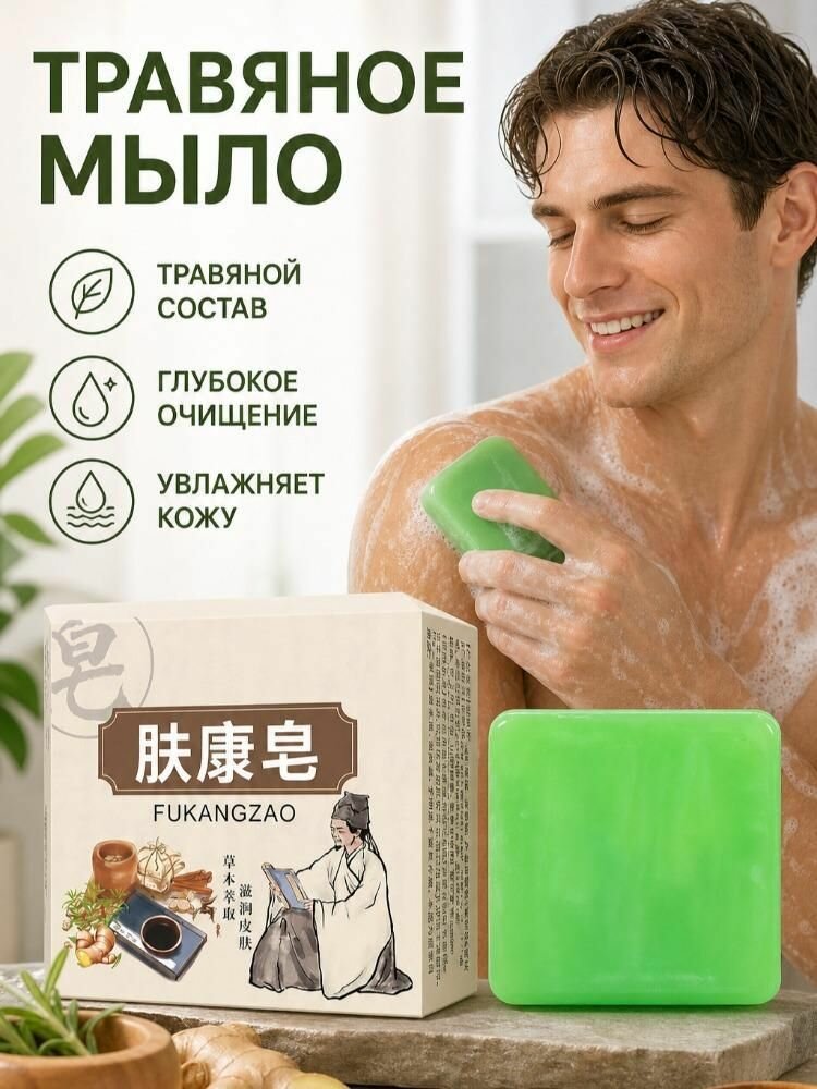 Зеленое мыло ручной работы с имбирем, очищает и увлажняет, для тела лица