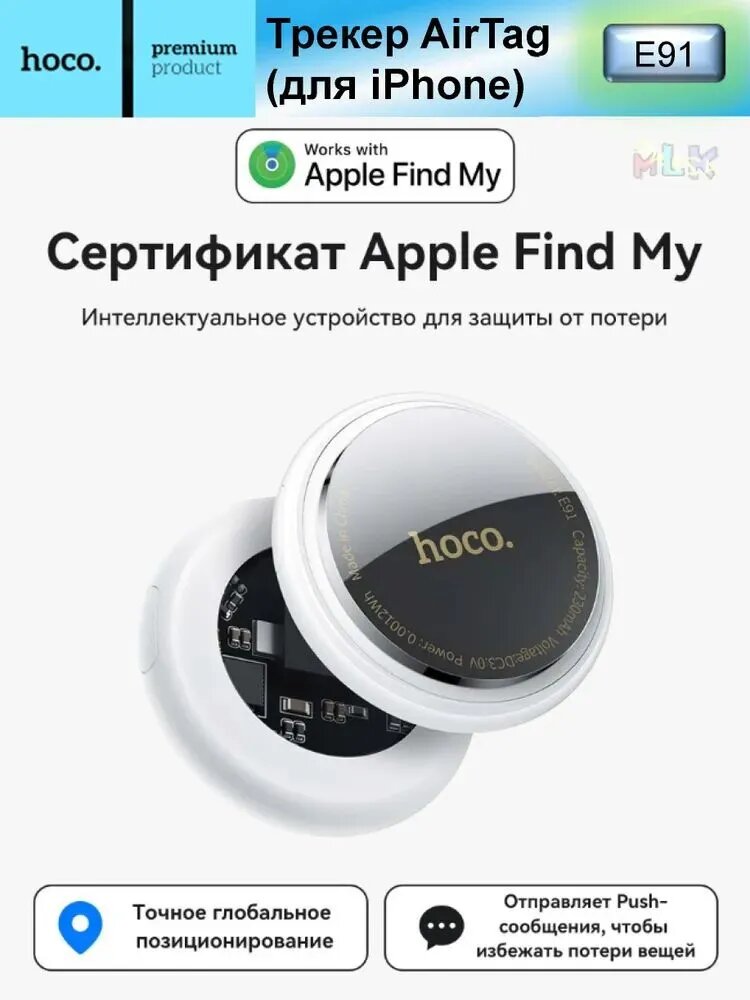 Gps трекер; Смарт трекер для Apple; Bluetooth метка для детей, для животных