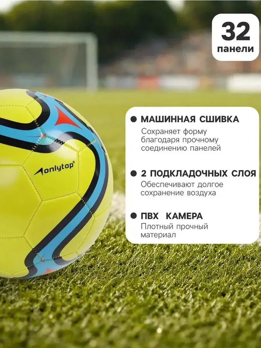 Жёлтый футбольный мяч с камерами PVС