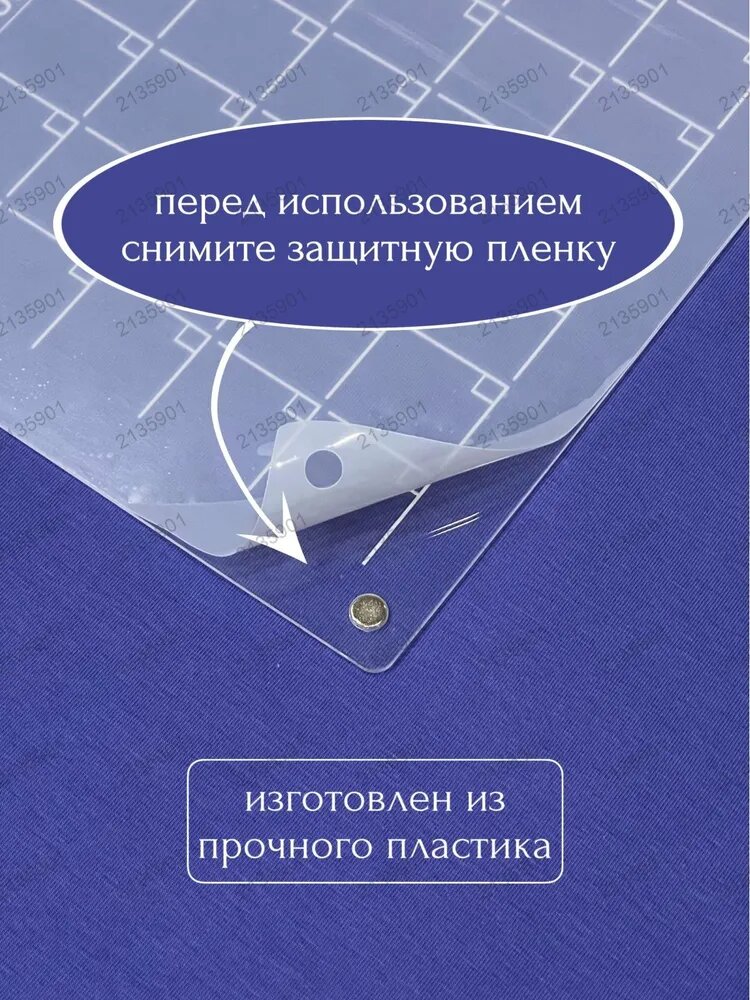 Планинг магнитный — фото 1