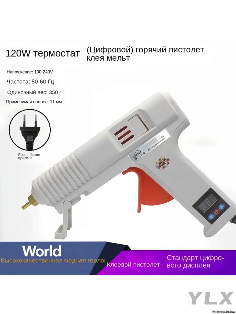 Клеевой пистолет строительный