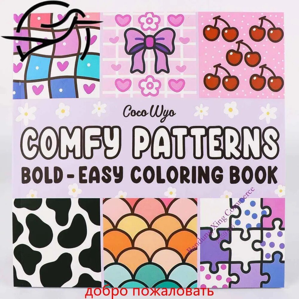 Beautiful Jigsaw Patterns 13 : Coloring book for adults and children, bold and easy, simple and large designs, relaxing cute things (bold and easy to color)