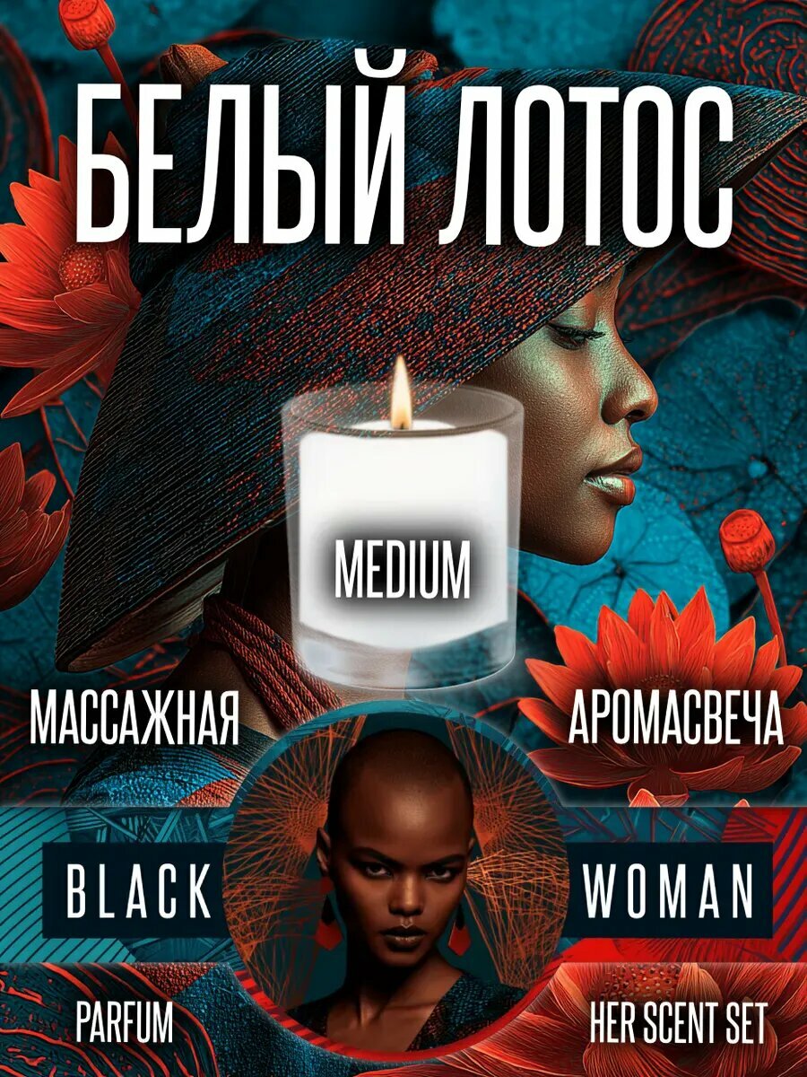 Воск для массажа рук белый лотос питательный