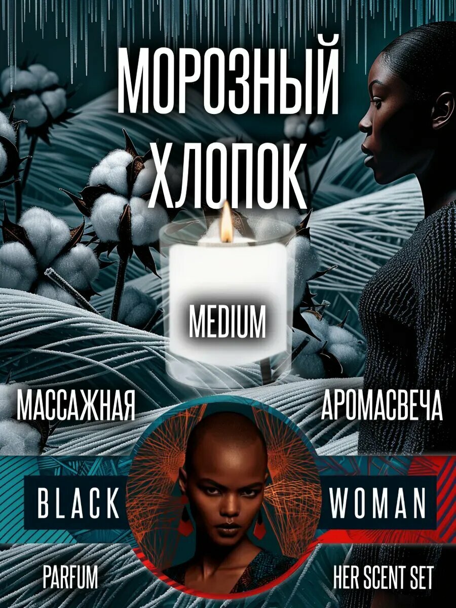 Воск для массажа рук морозный хлопок