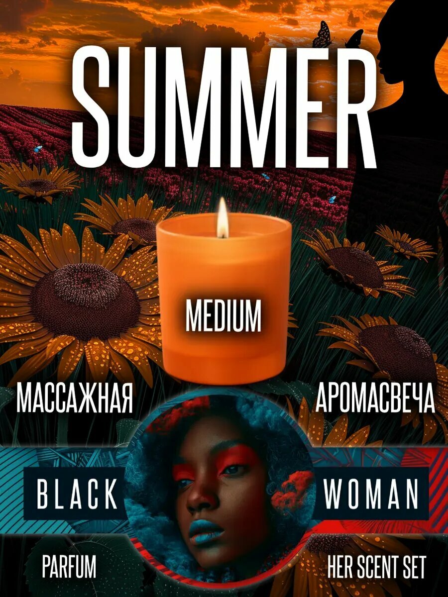 Масло свеча для массажа summer для релакса
