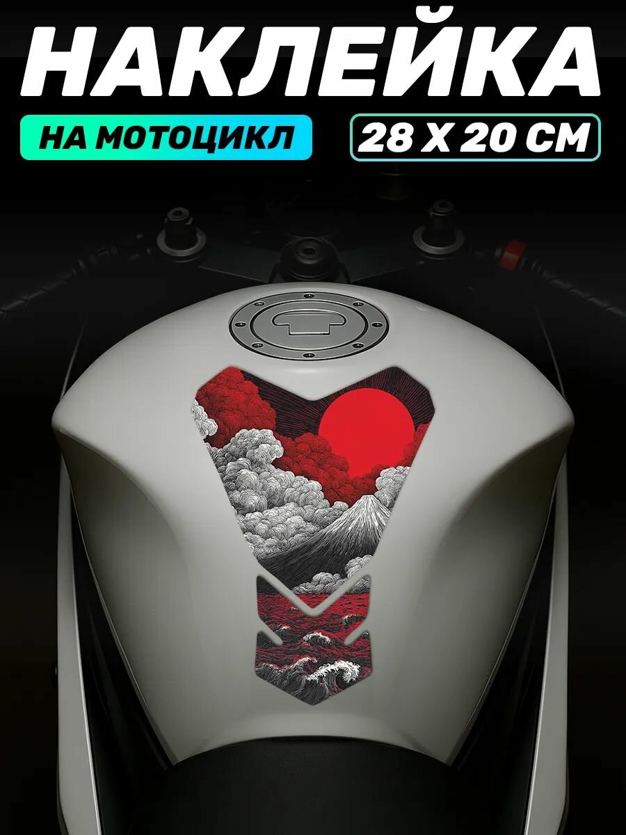 Наклейка на мотоцикл на бак аниме эстетика волны закат