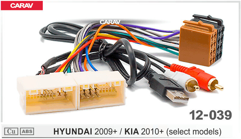 ISO - переходник разъем для а/м HYUNDAI 2009+ / KIA 2010+ AUX+USB CARAV 12-039