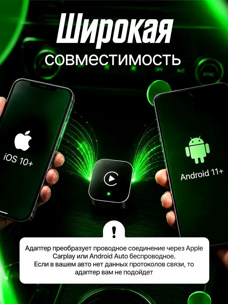 Беспроводной адаптер CarPlay и Android Auto 2-в-1 , поддержка Яндекс. Навигатора. Совместим только с iOS и Android