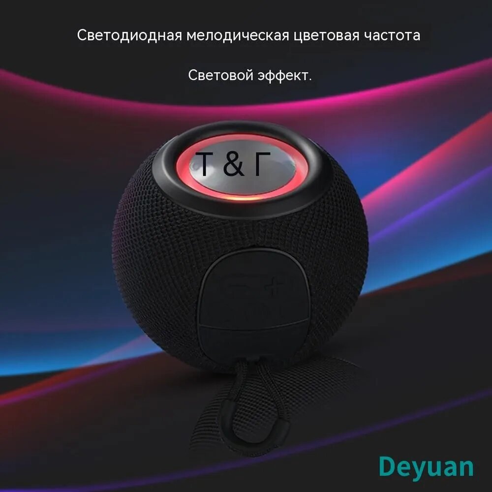 Беспроводная Bluetooth-колонка TG337 с функцией TWS и поддержкой FM