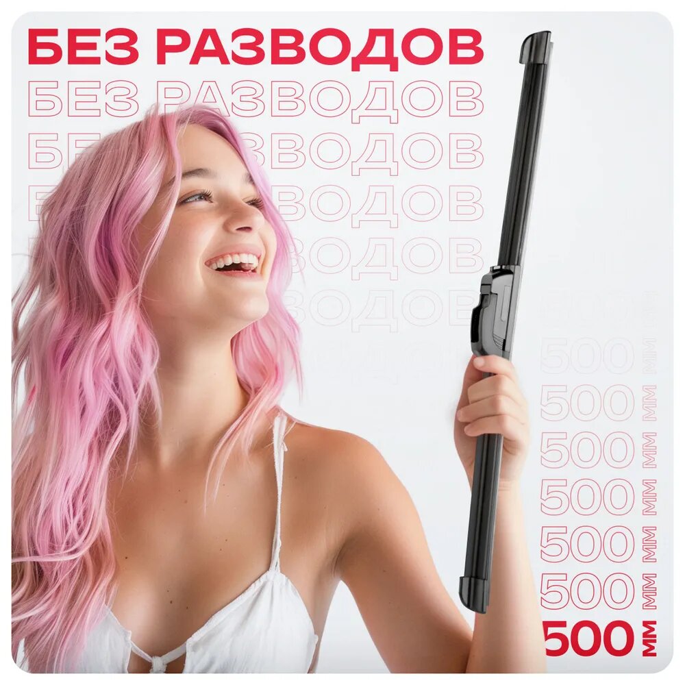 Щетка стеклоочистителя бескаркасная 500 мм для LADA Priora, Renault Duster, Toyota Highlander, Lexus, Mazda Demio, Kia Sorento, Ford Mondeo, Subaru Legacy