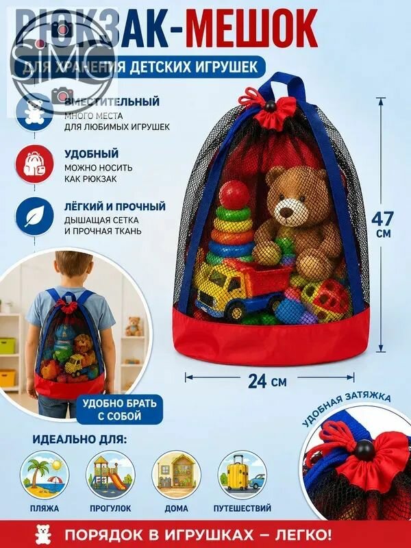 Сетчатая сумка для пляжных игрушек (1 шт.)