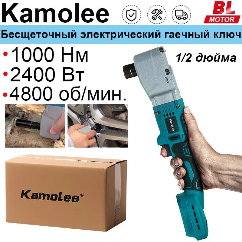 Kamolee 1/2' 1000N. m Бесщеточный Гайковерт Сетевой Ударный