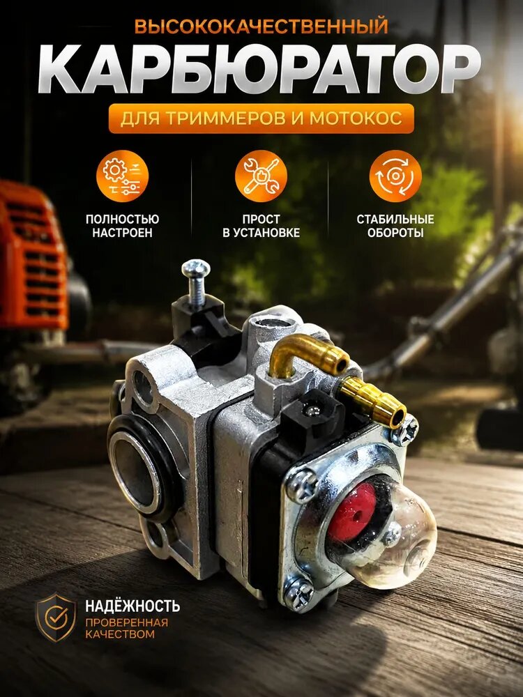 Карбюратор для триммера, бензокосы Эхо Echo GT 22GES, SRM 22GES