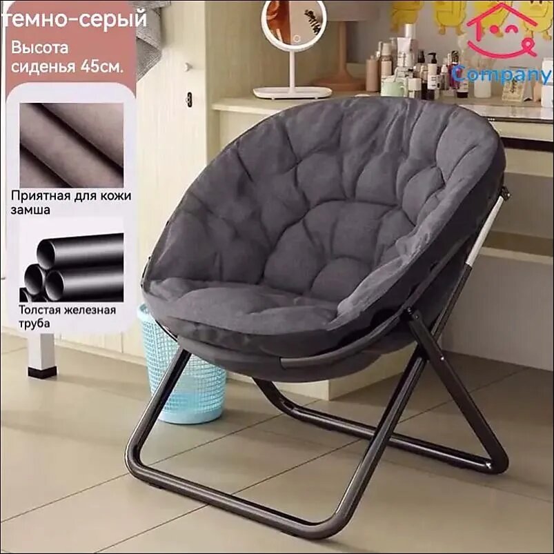 Кресло , 1 шт, 75х45х90 см