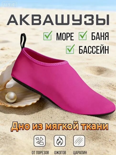 Гидроноски, размер: 38-41
