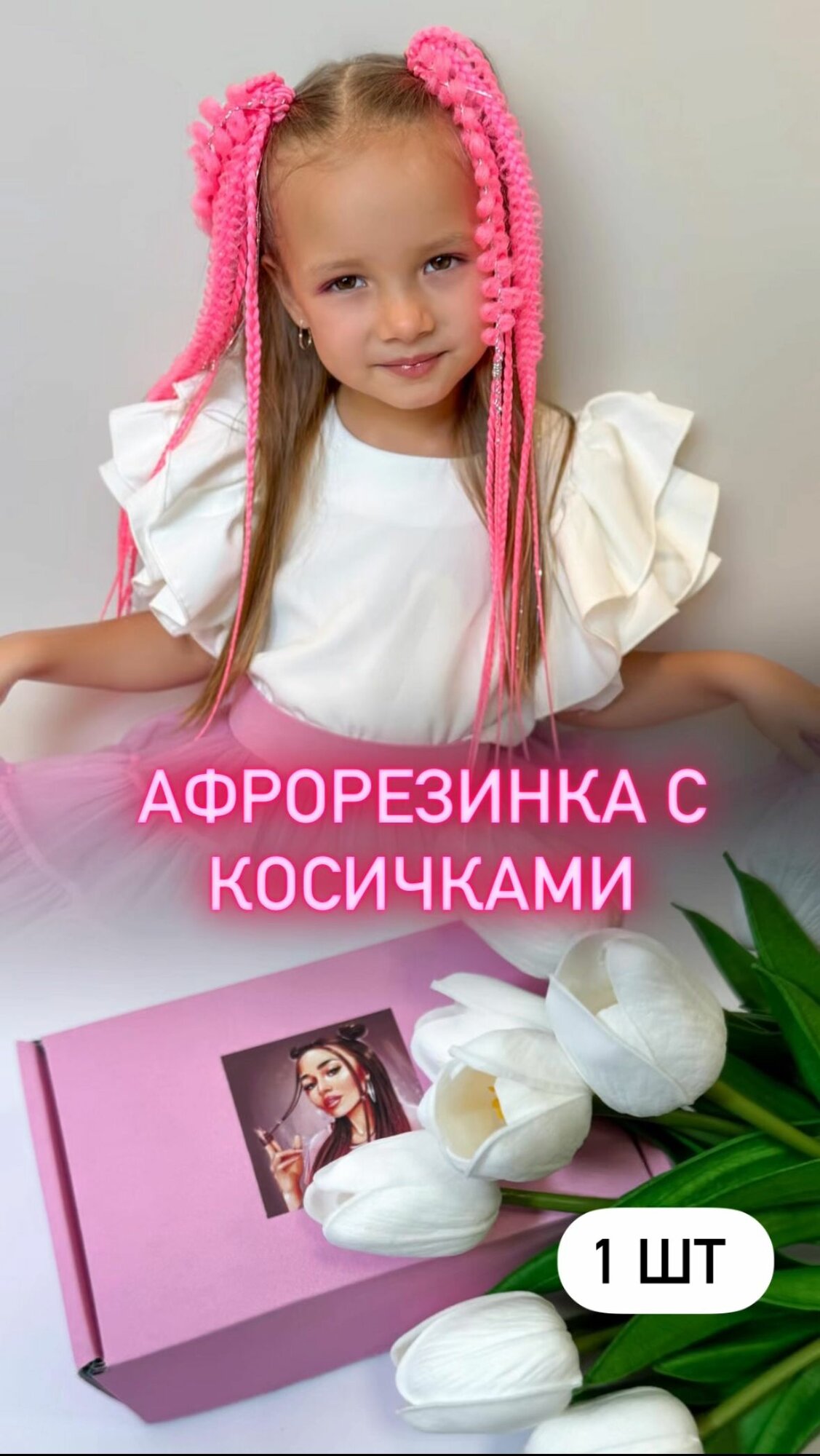 Набор аксессуаров для волос 1 шт.