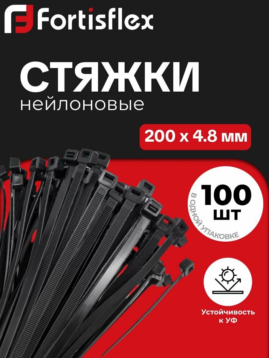 Стяжка (хомут) нейлоновая пластиковая черная 5х200 100 штук