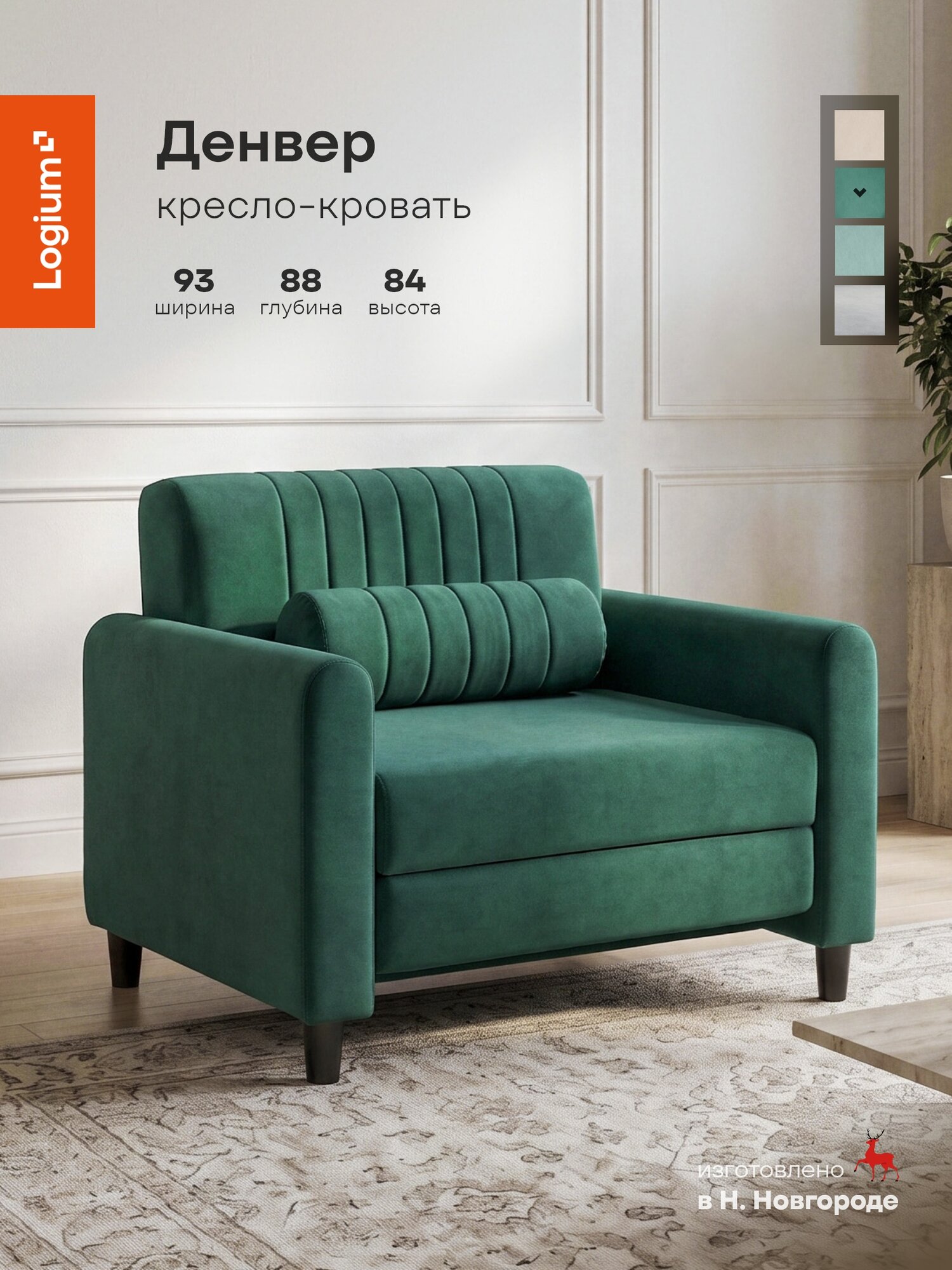 Денвер кресло - кровать Арт. ТK 596 Fortuna 09, 93х88х84см, механизм еврокнижка, микровелюр, хвойно-зеленый