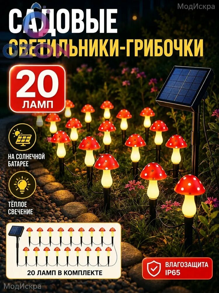 Уличный светильник, количество ламп:20шт