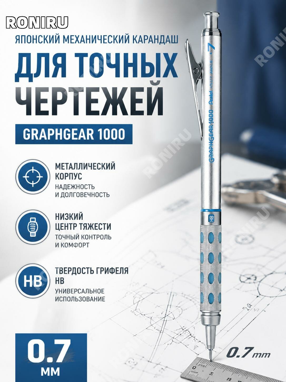 Механический карандаш Pentel PG10150,7 мм для черчения и эскизов