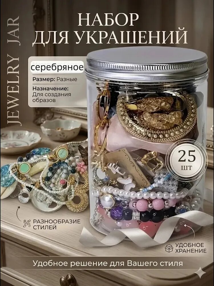 Комплект бижутерии