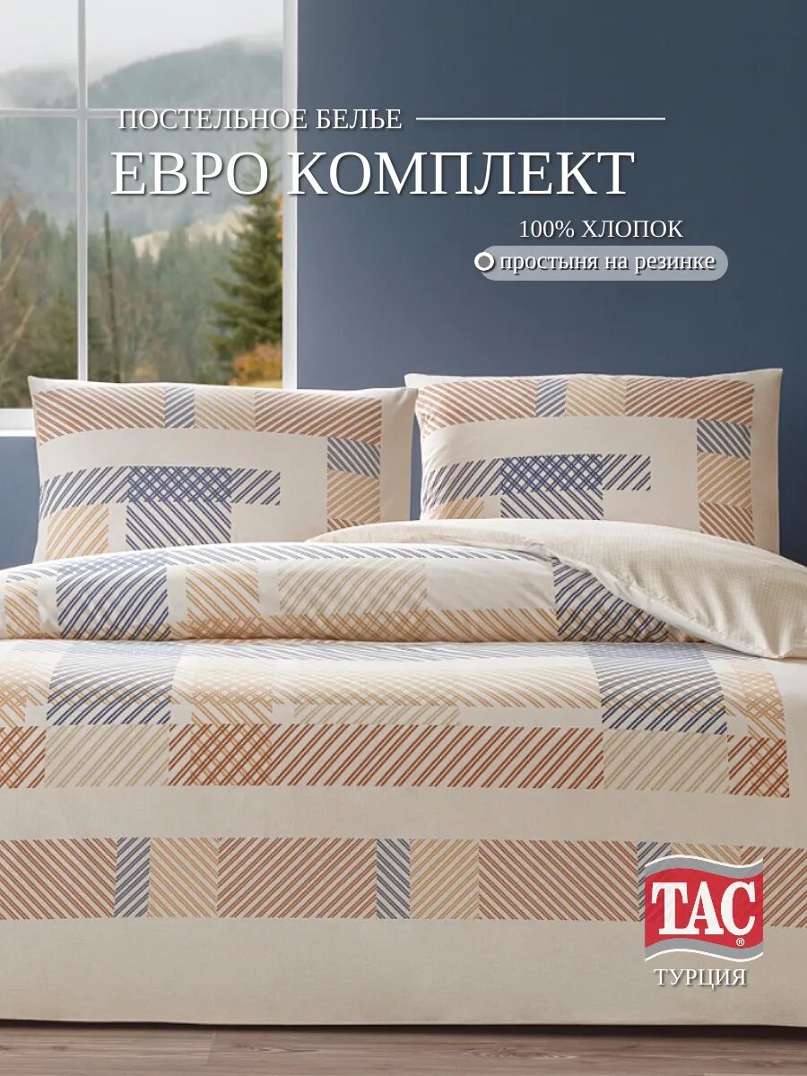 Постельное белье евро хлопок комплект TАC Joel taba