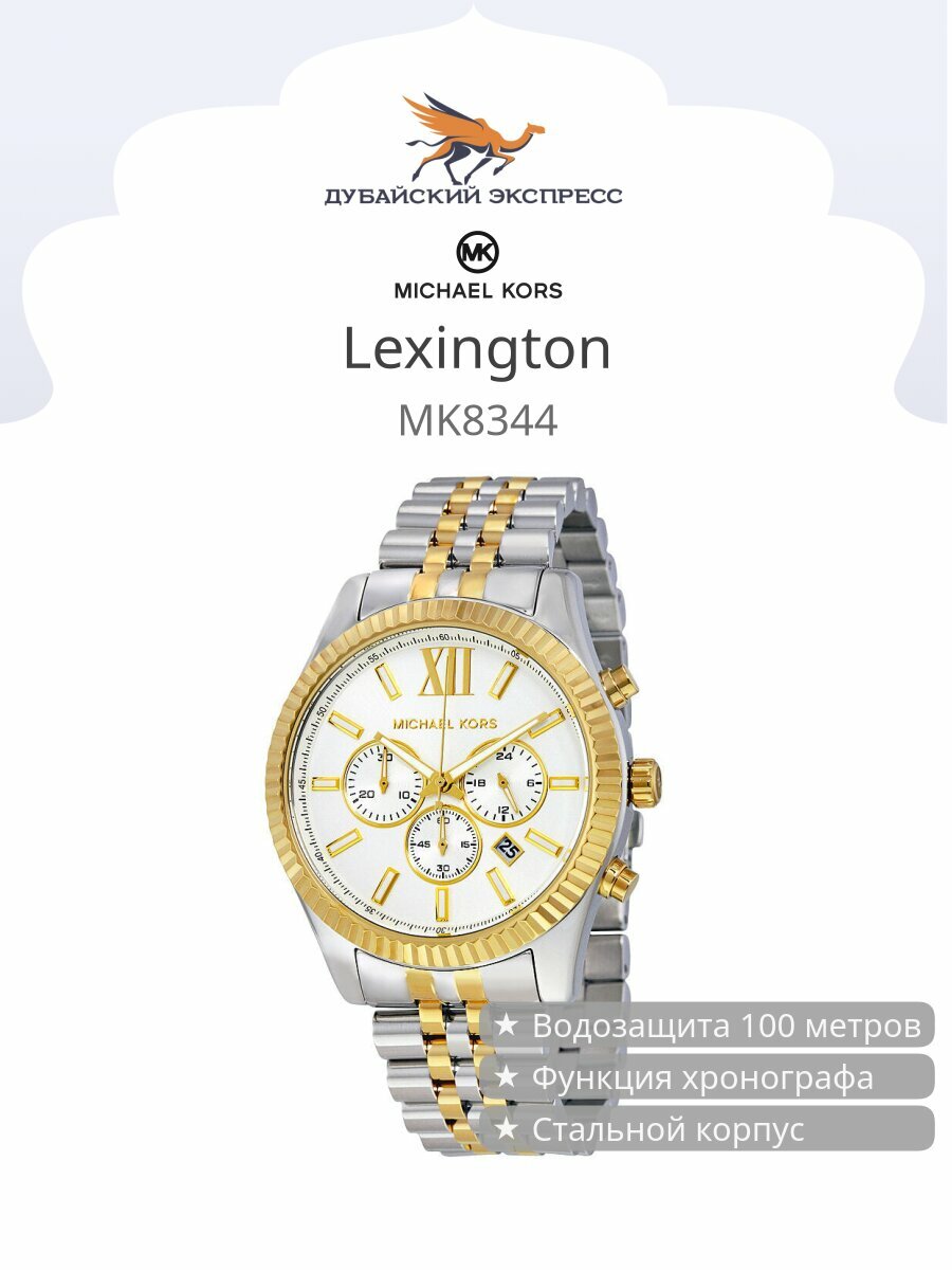  MICHAEL KORS