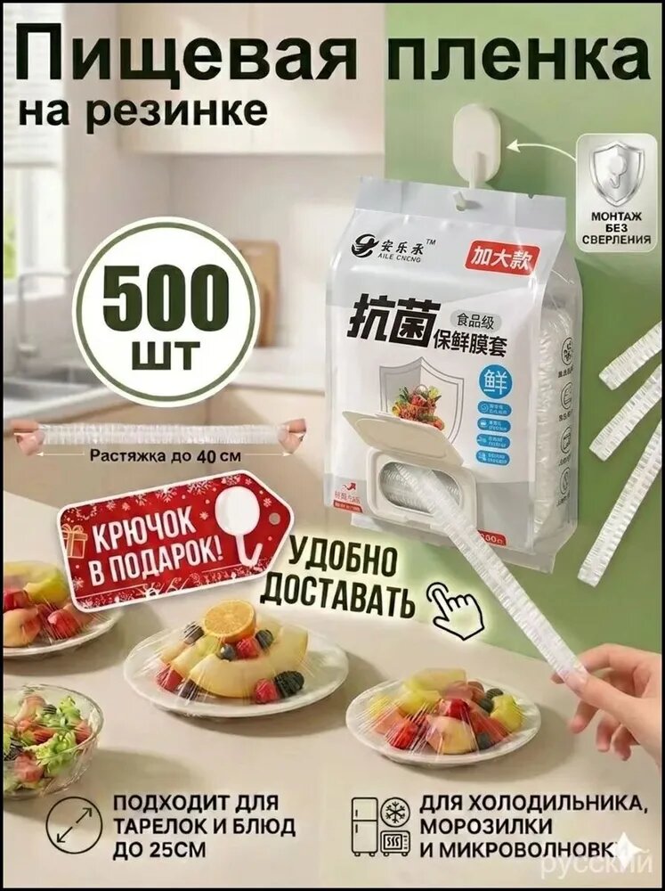 Пакет для продуктов