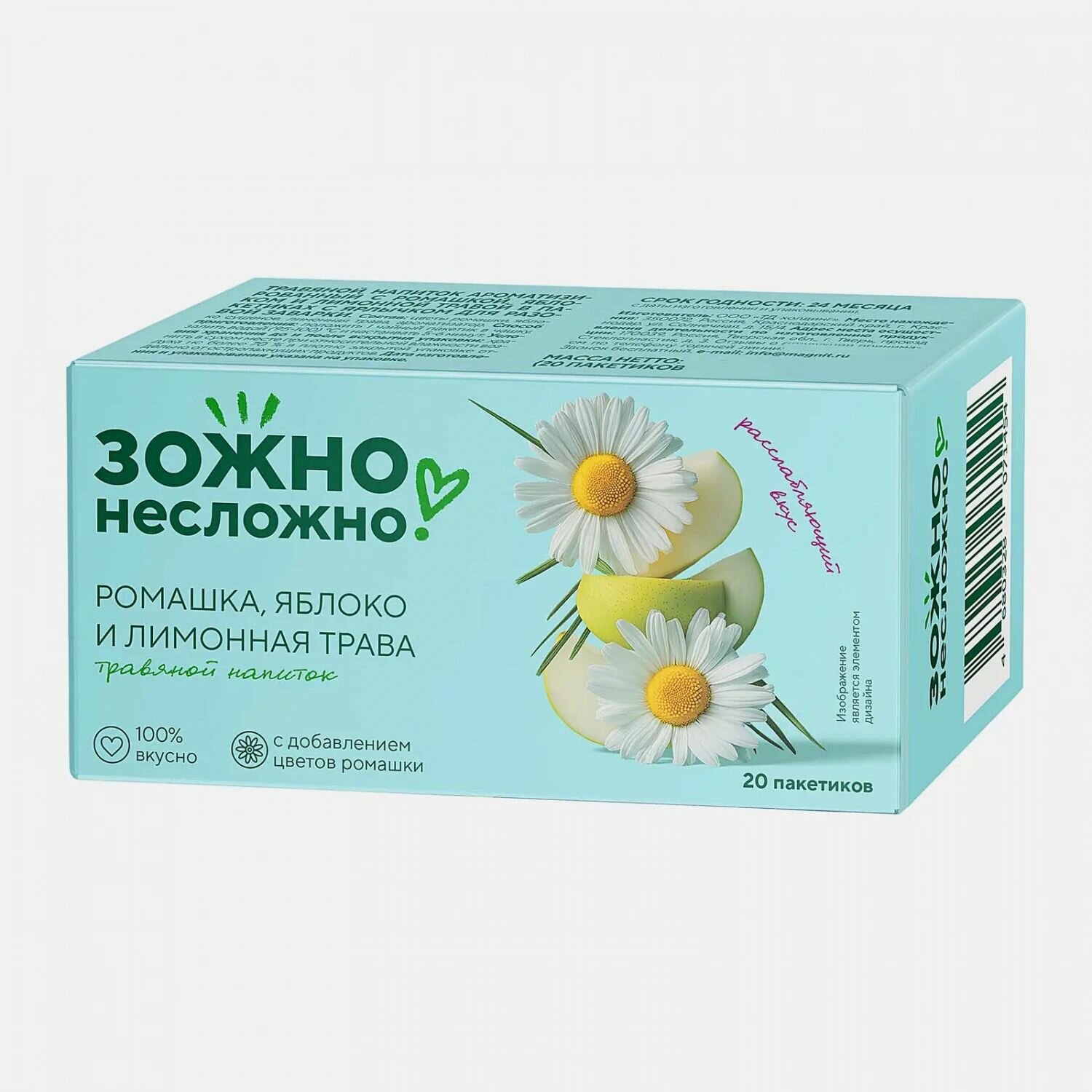 Травяной напиток ромашка-яблоко-лимон зожно несложно , 20 пак * 3 шт.