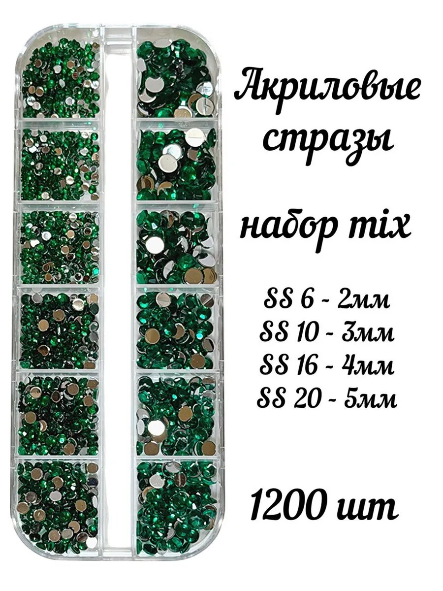 : Стразы акриловые Зеленый для рукоделия и декора, набор MIX SS6-SS20, 1200 шт