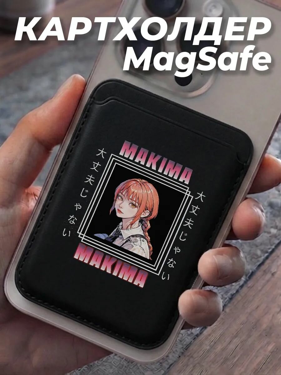 Картхолдер на iPhone MagSafe Wallet магнитный для карт, 1шт.