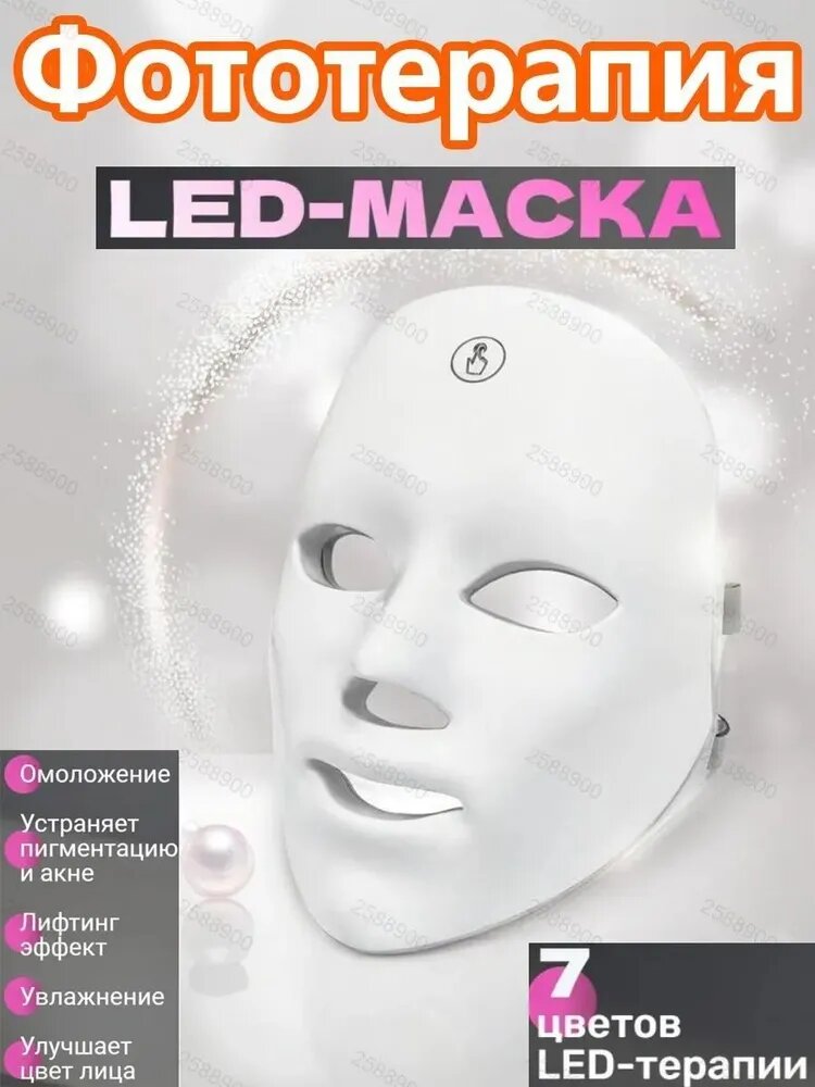 Косметологический комбайн