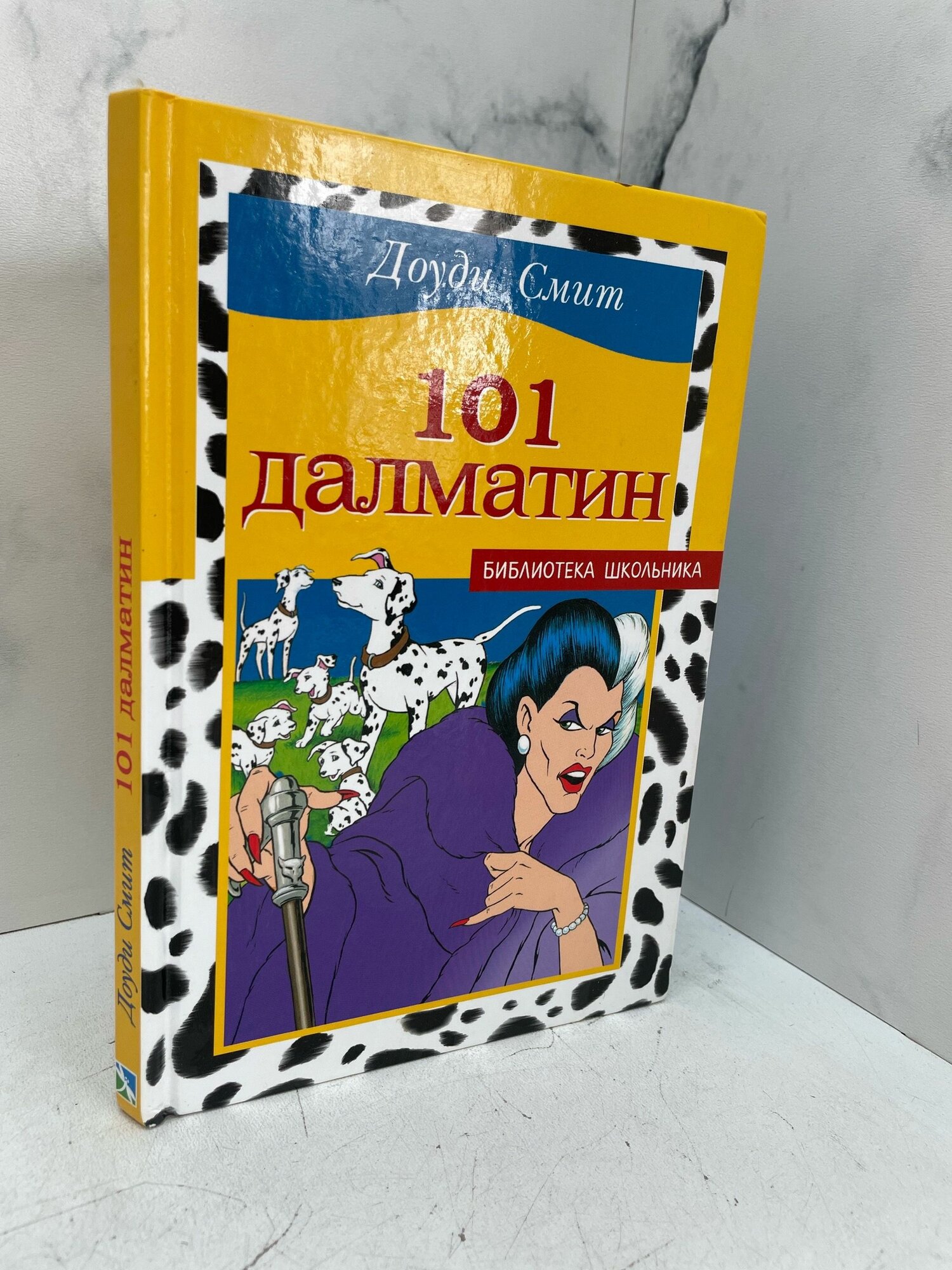 101 далматин