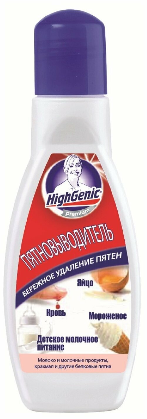 HighGenic Пятновыводитель для удаления пятен от Крови, яйца, детского молочного питания и мороженного Premium, 50мл