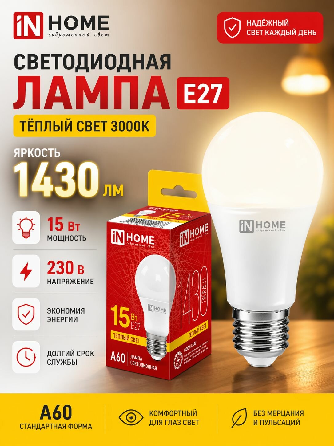 Лампа светодиодная LED-A60-VC 15Вт 230В Е27 3000К 1430Лм