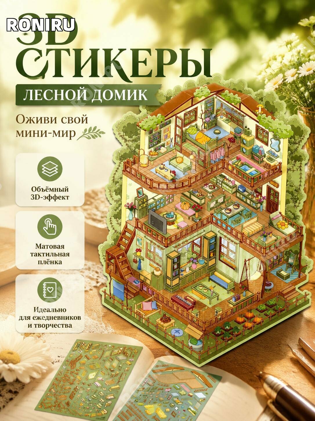 Стикер PET3D для скрапбукинга и декора, ретро городские сцены