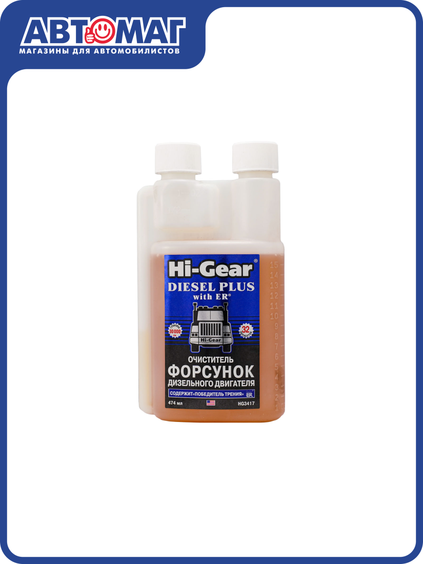 Очиститель форсунок для дизеля (содержит ER) Hi-Gear, 474 мл, HG3417