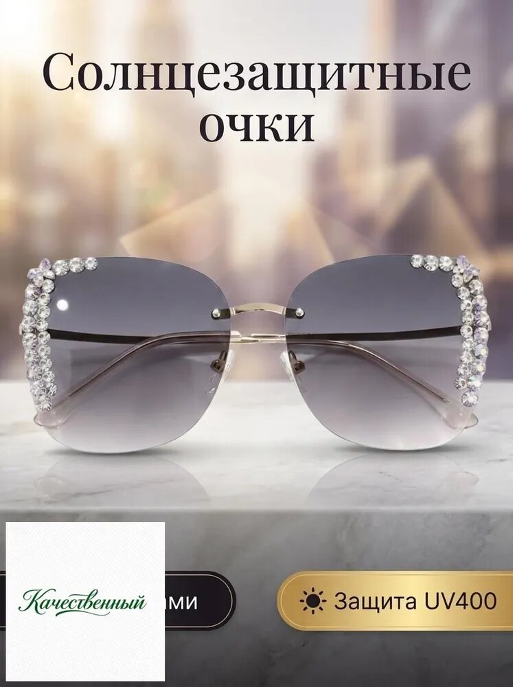 Солнцезащитные очки — фото 1