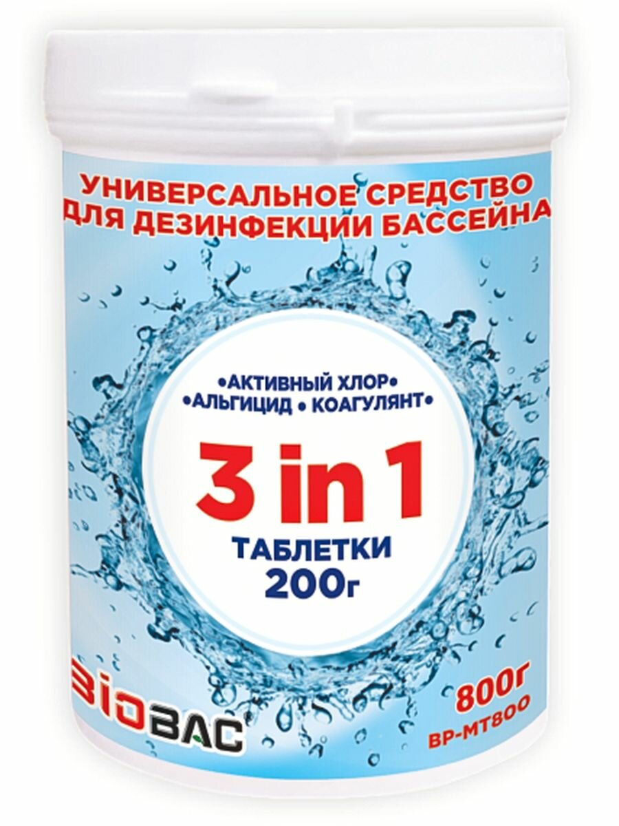 Универсальное средство для дезинфекции бассейнов BIOBAC Универсал 3в1 BP-MT800, таблетки по 200 г, 800 г / Хлор, альгицид, коагулянт