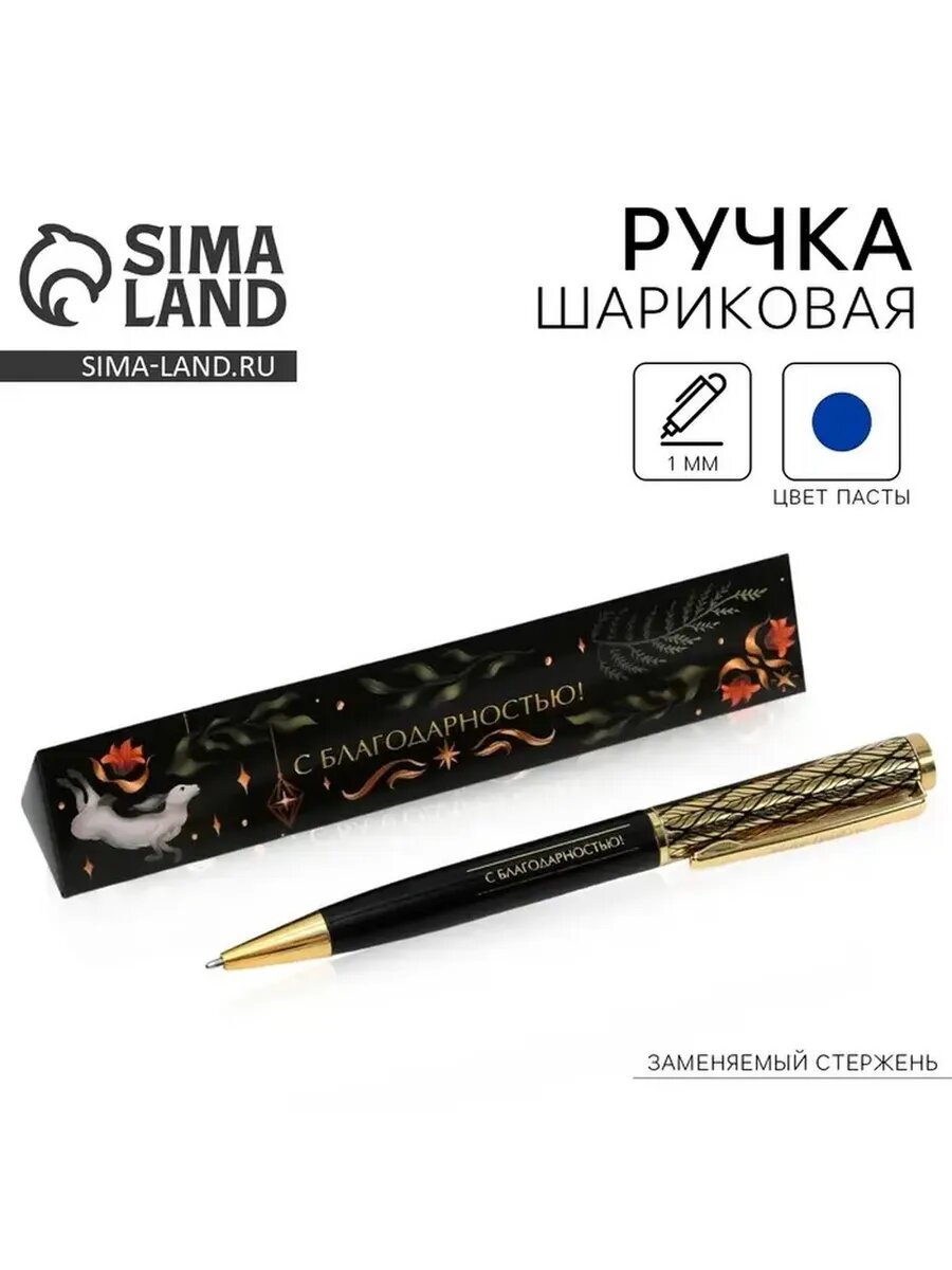 Стильная металлическая ручка в подарочном футляре