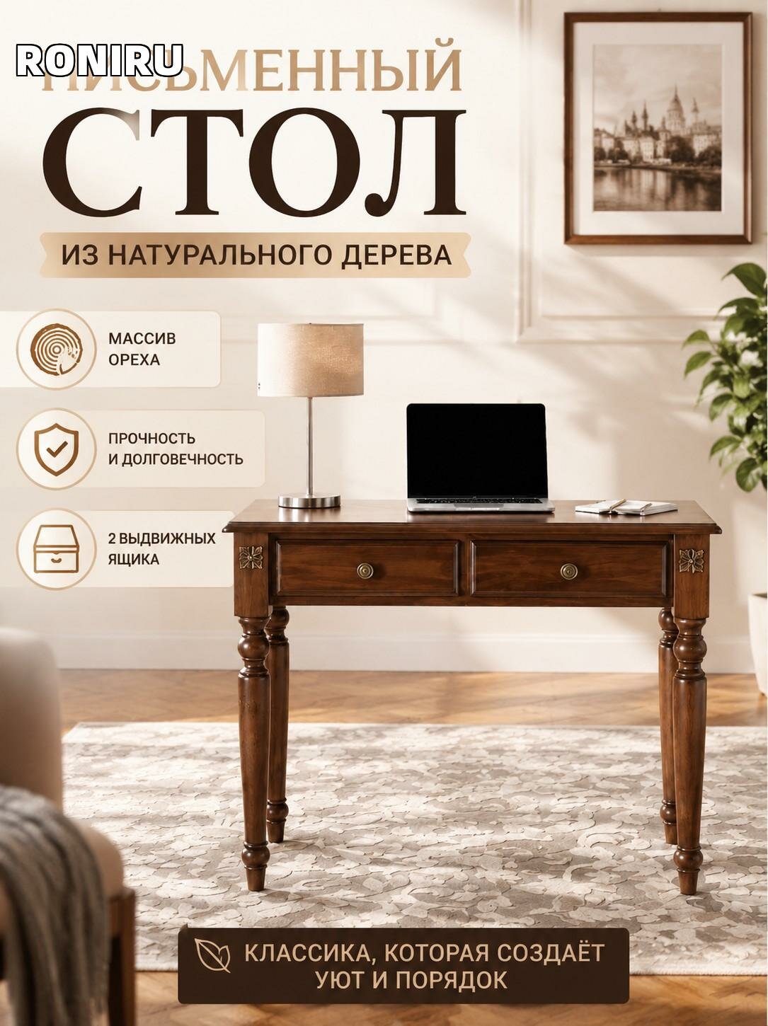 Классический стол из натурального дерева в американском стиле для дома, кабинета и спальни с ящиками и табуретом