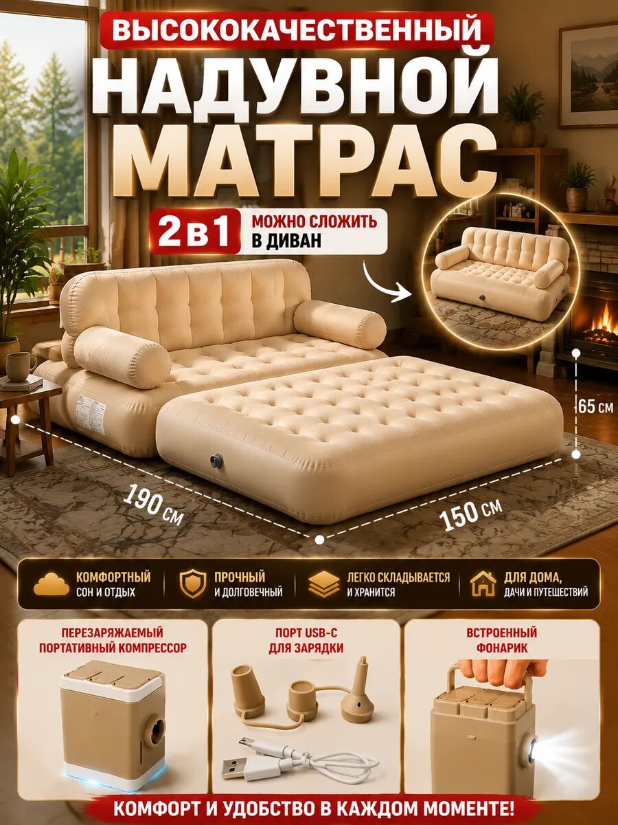 Надувной Матрас С Насосом，190X150X65CM
