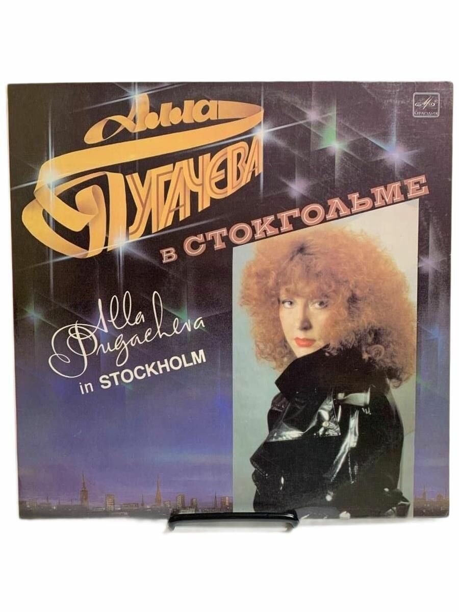 Алла Пугачева - В Стокгольме (1LP Red Labels, АЗГ 1985, M/NM)