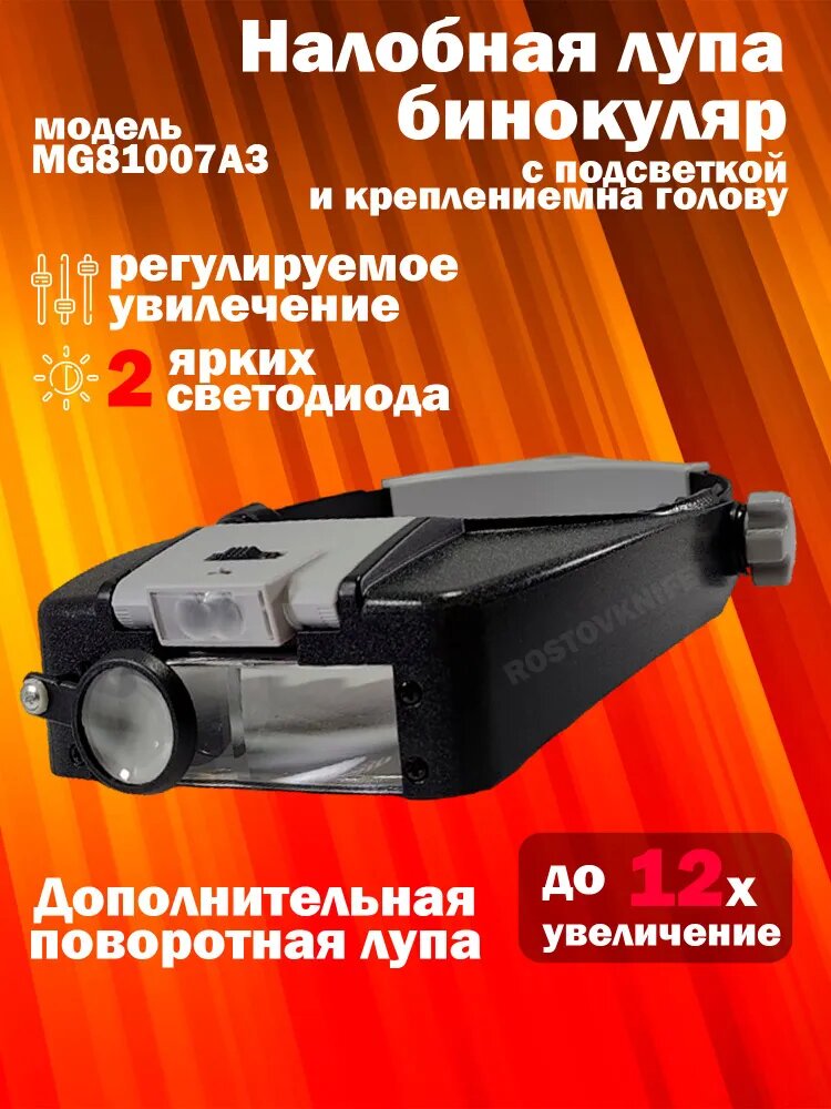 Лупа 7-кратная, диаметр: 29 мм