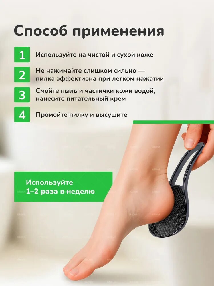 Пемза для ног — фото 1