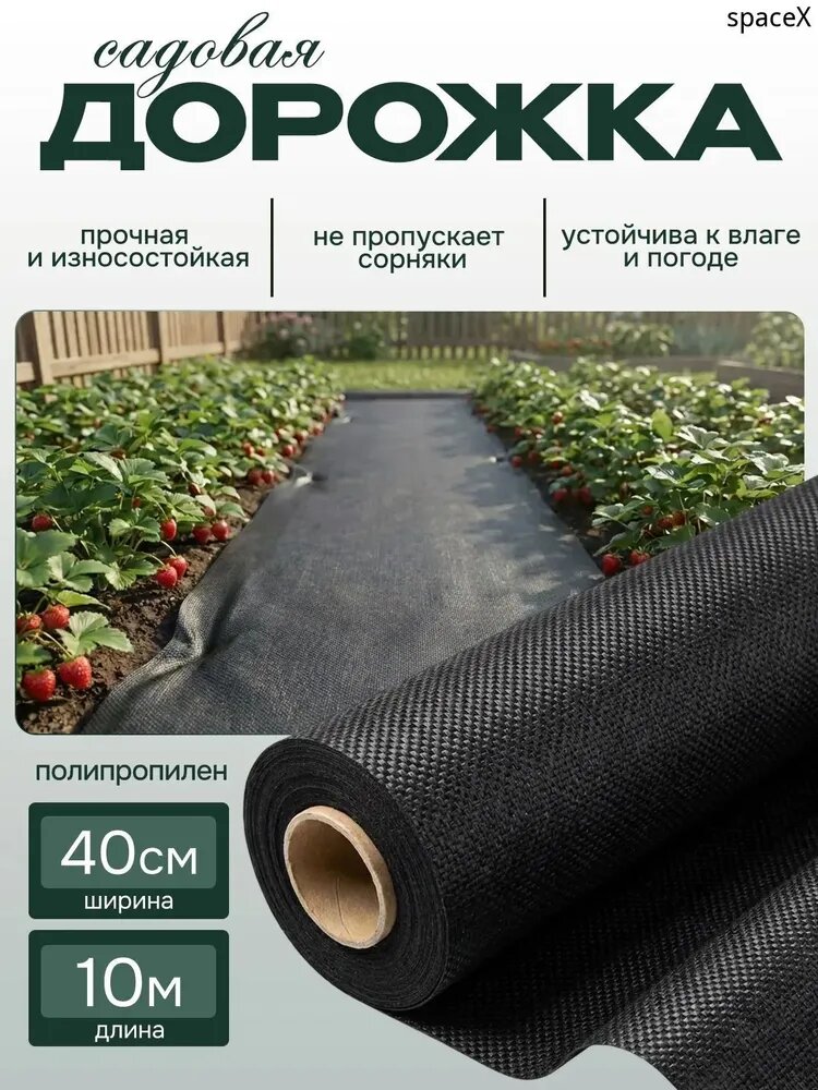 Садовый настил
