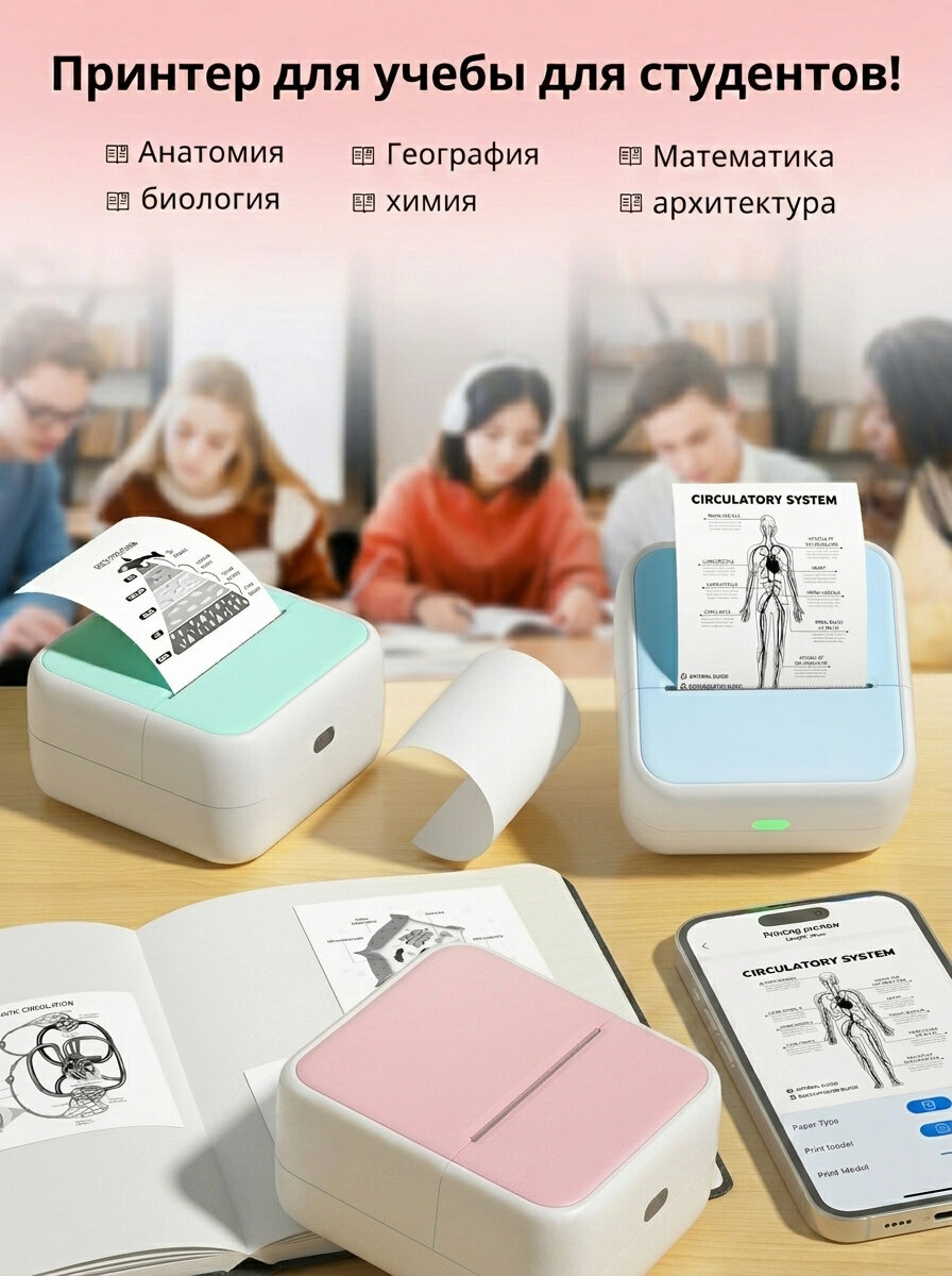 Мини-принтер этикеток, обучающий принтер, печать наклеек, транспортные этикетки, подключение по Bluetooth