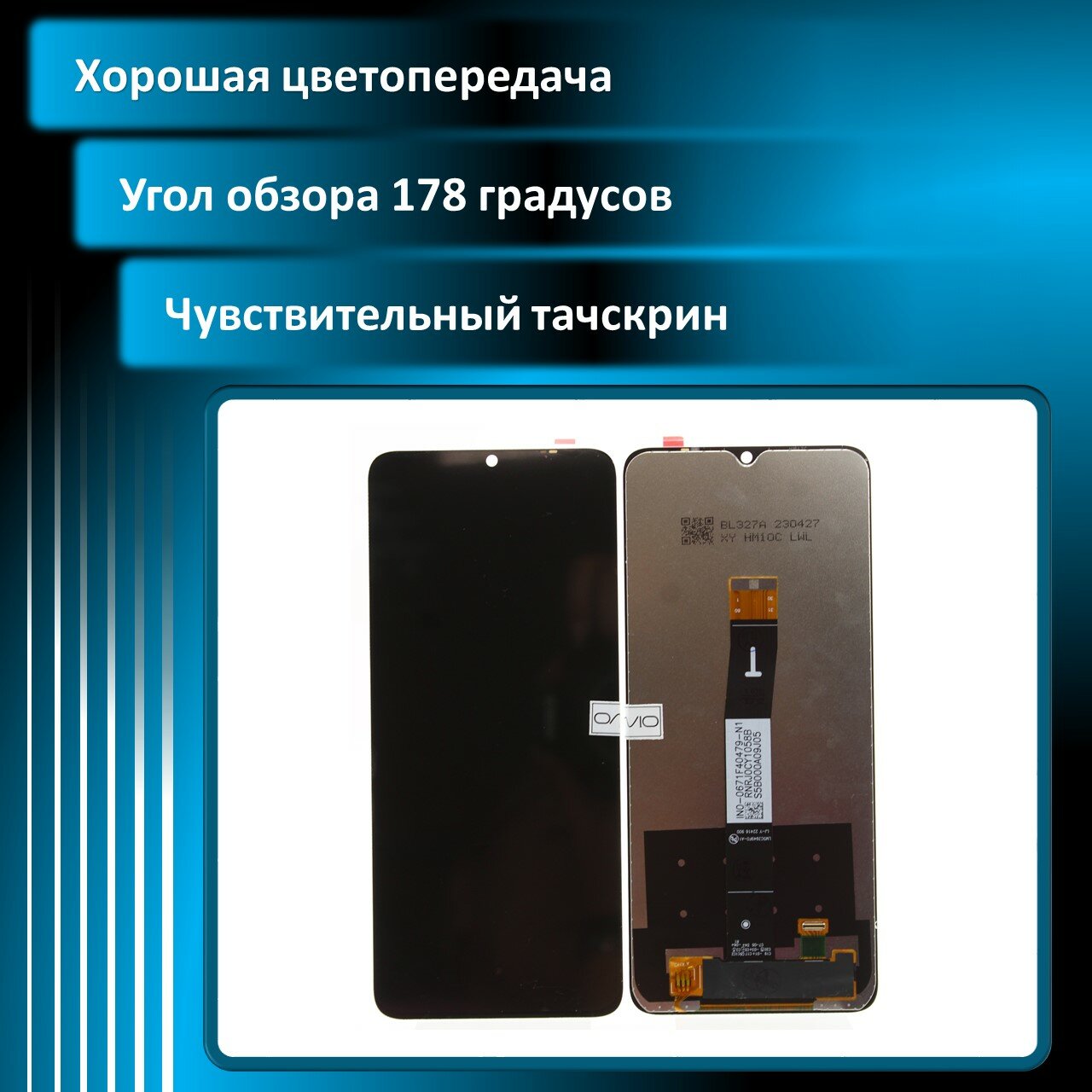 Дисплей для Xiaomi Redmi 12C/Poco C55 (Original New)