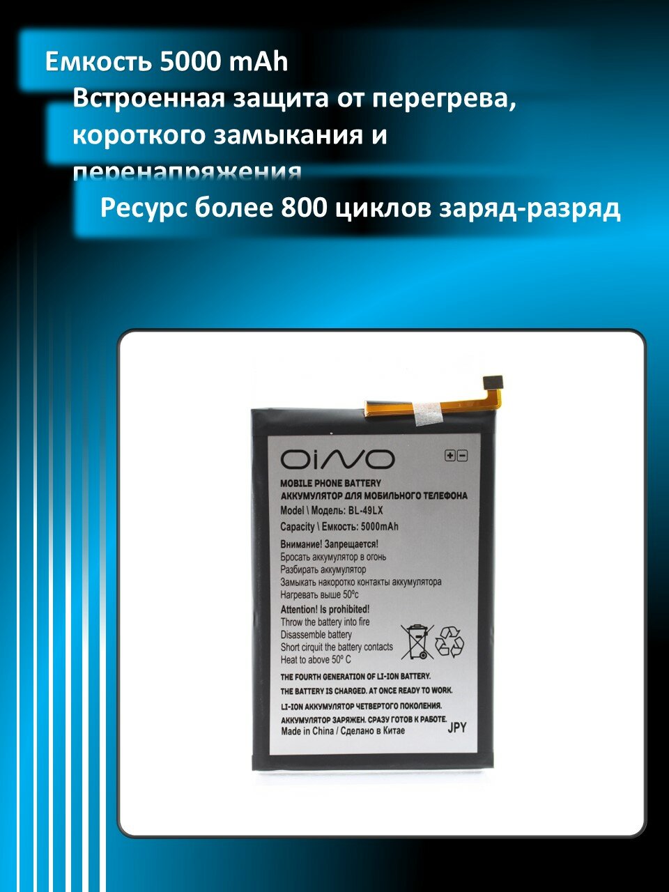 Аккумулятор OINO для Infinix Hot 20S/20/12/12i/Tecno Camon 19 (BL-49LX) 5000 mAh